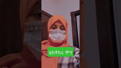 ታዋቂው ሞተ Youtube