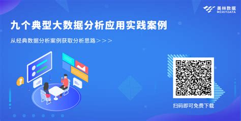 大数据应用实例：九个典型大数据分析应用实践案例 美林数据 商业新知