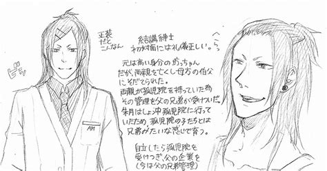 腐ワリノア魔法学園 【腐ワリノア】御乃蔵朱月【補足・プチ交流】719ブクマコメ返信 瀬田のマンガ 腐ワリノア【高等部】 腐ワリノア