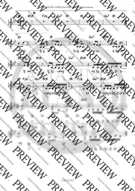 악보 위러브 Welove 공급자 Bb Key 단선 By 어메이징피아노