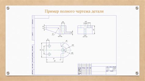 Графическое изображение деталей 5 класс презентация онлайн