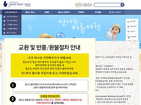 몽드드 유해성 논란 물티슈 공식입장 “논란 성분 유해 화학 물질 아니다”｜스포츠동아