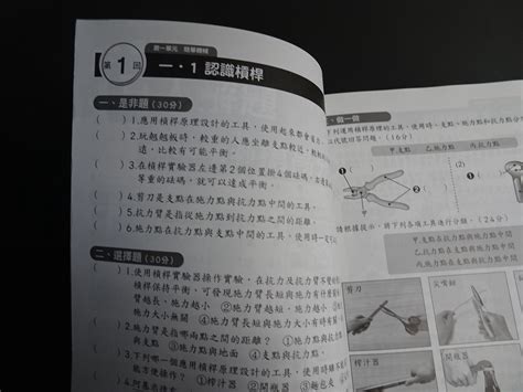 鑽石城二手書】國小教科書 國語自然 學生版 自然教師版 6下 六下 練習簿 作業簿 康軒出版bc 蝦皮購物