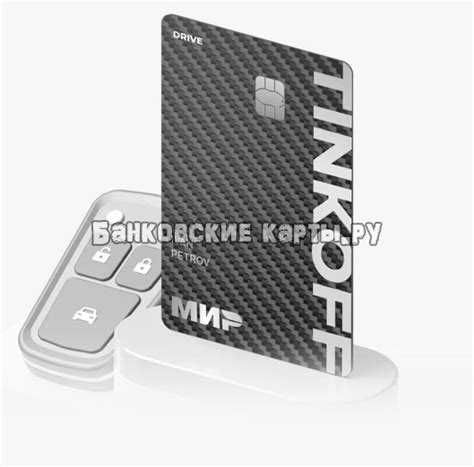 Дебетовая карта Тинькофф Drive Информационный портал Банковские карты ру Кредитные и