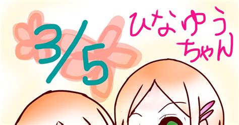 あんさんぶるスターズ お誕生日おめでとう落書き 卯のイラスト Pixiv
