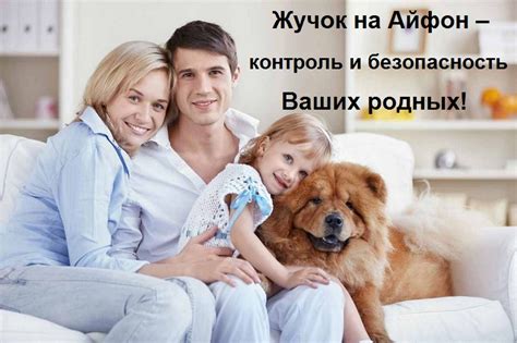 Прослушивающий жучок на Айфон - контроль и безопасность Ваших родных!