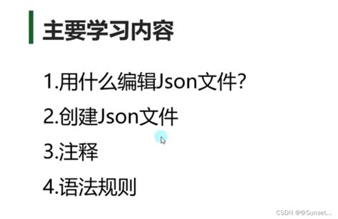 unity数据持久化3——json unity json csdn博客