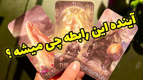 فال تاروت مرلین حسش چیه؟ و آینده این رابطه چی میشه ؟ Youtube