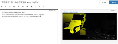 奥比中光深度相机astra Pro初试 鱼香ros