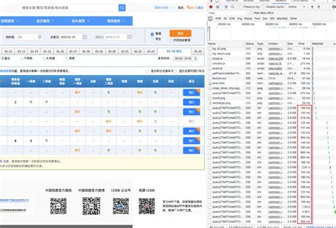 免费抢票的脚本，程序员不屈的内心 业界 科技快报 砍柴网