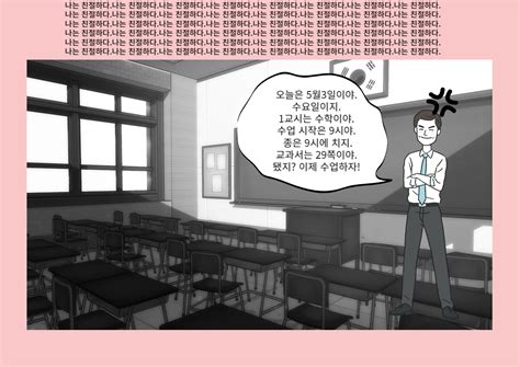 교사의 성장 파트너 쌤동네