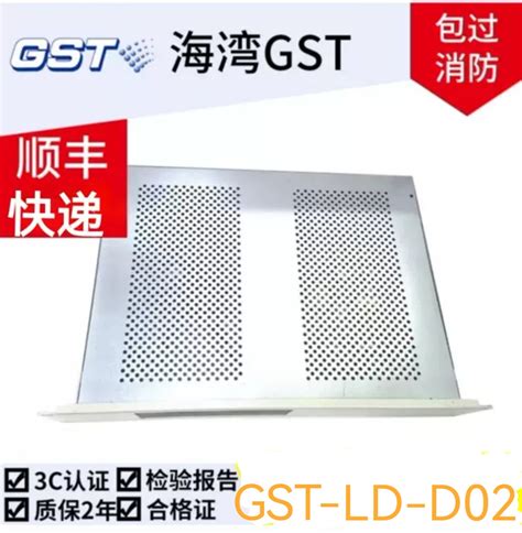 海湾GST LD D02智能电源盘海湾消防主机电源全新质保两年技术支持 虎窝淘