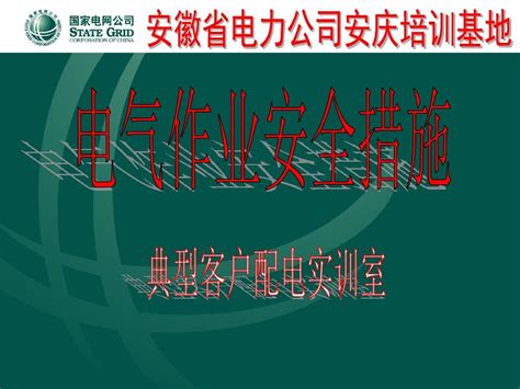 安全组织措施和技术措施word文档在线阅读与下载无忧文档