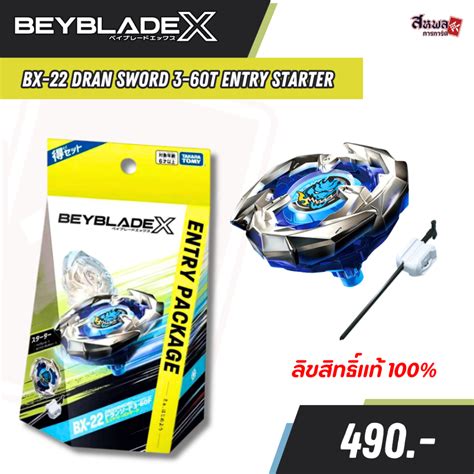 Takara Tomy Beyblade X Bx 22 Dran Sword 3 60t Entry Starter