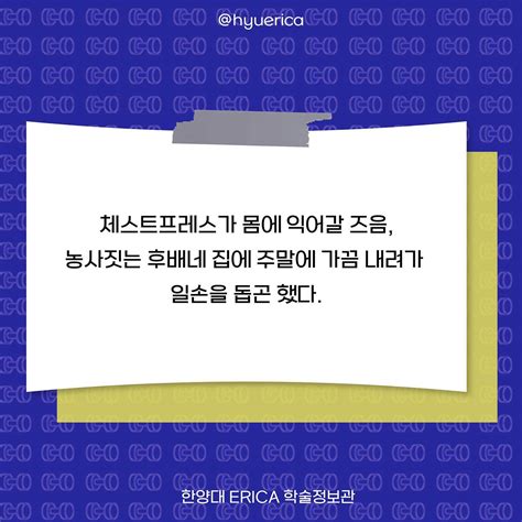 이 책은 그 피트니스에 관한 피트니스를 애정하게 되기까지에 관한 한양대학교 Erica학술정보관