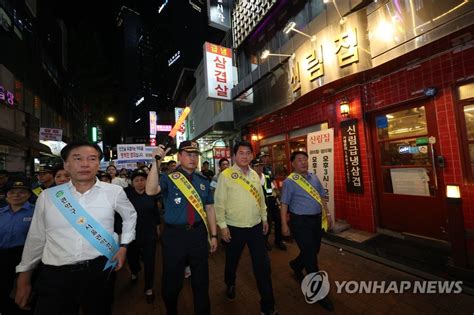 민·관·경 신림역 인근 특별 범죄예방 합동 캠페인 연합뉴스