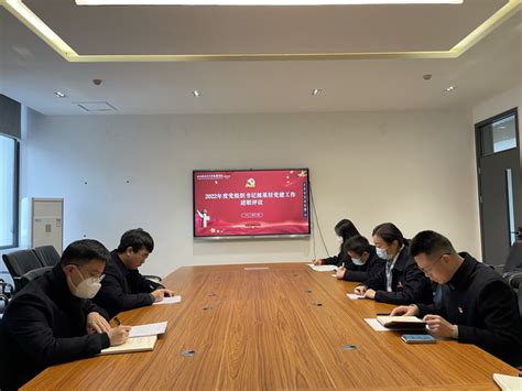 校区党委开展2022年度党组织书记抓基层党建工作述职评议 综合新闻 宜宾校区 成都外国语学院