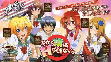 Dakara Boku Wa H Ga Dekinai Wallpapers Wallpaper Cave