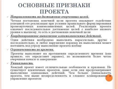 Концепция управления проектами презентация онлайн