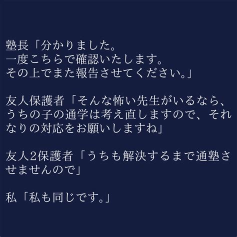 第83話 お迎え不倫～娘は置き去り、夫は塾講師と～ │ みぃ散歩〜茨の道はどこまでも〜