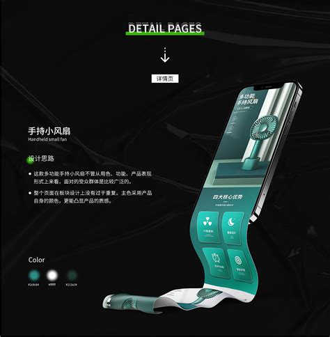 电商作品集s宋某人 站酷zcool