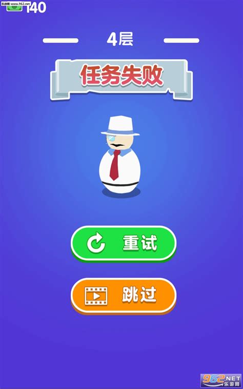是男人就下一百层安卓下载 是男人就下一百层游戏下载v1 0 0 双人版 乐游网安卓下载