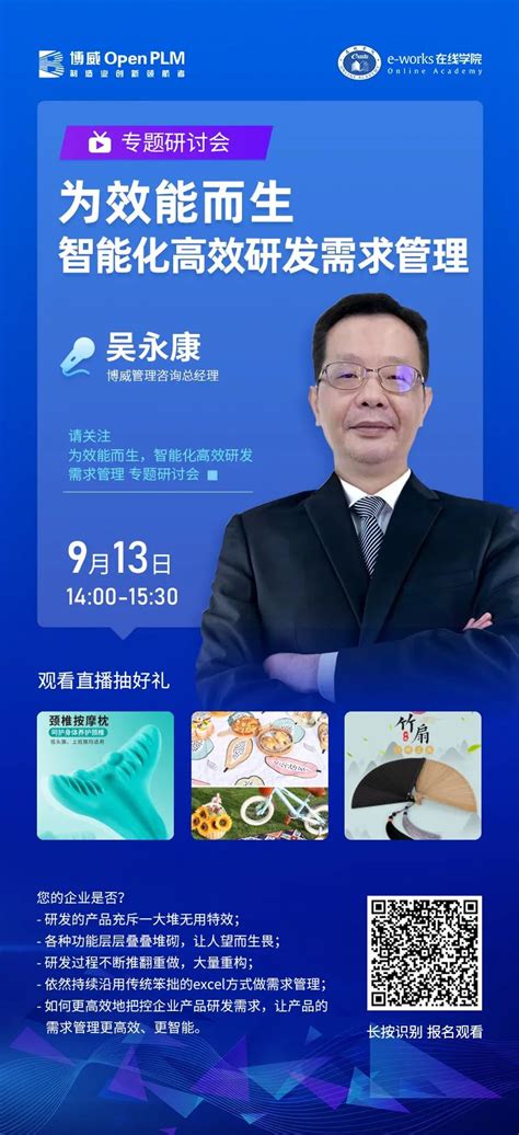 直播预告｜专题研讨大动作，9月13日，福利有亿点点多！ 我的网站
