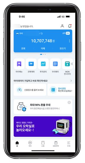 우리은행 비대면으로 개인사업자 통장 계좌 만들기 네이버 블로그