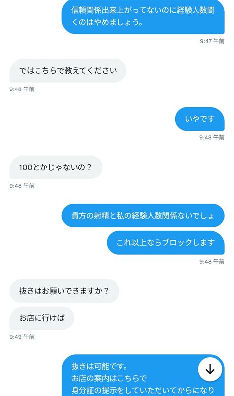 吉川はすみん 幹部自衛官と風俗兼業した現役セクシー女優💕政治家女子48党元 藤本香澄 On Twitter 経験人数聞くなら 少なく