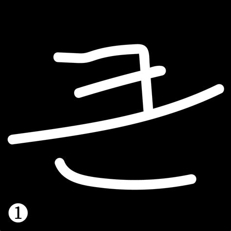 어도비 일러스트레이터로 글자 그리기 11172