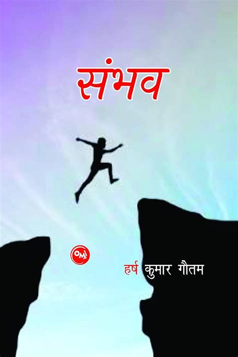 Buy Sambhav Book Online At Low Prices In India Sambhav Reviews