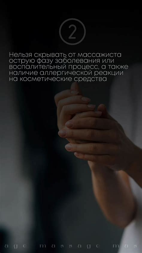 Чек лист что нельзя делать перед массажем чек лист массаж массаж сторис Спа процедуры