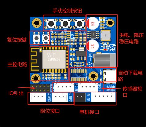 一款基于esp12f的智能窗帘 硬创社