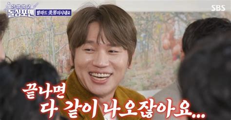 케이윌·kcm 데뷔 김태우 덕→탁재훈 노래가 더 잘 생겨 돌싱포맨 ★밤tv