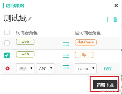 奇安信椒图 服务器安全管理系统（云锁）