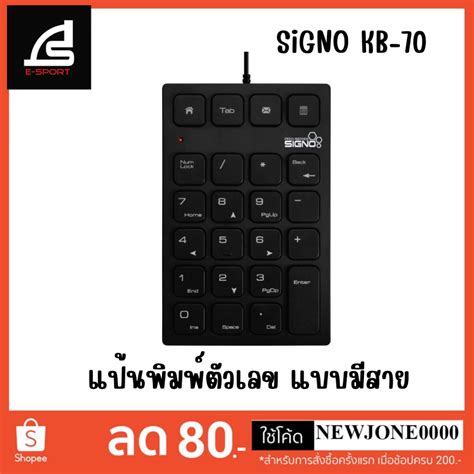 Signo Kp 70 Numeric คีย์บอร์ดตัวเลข แป้นพิมพ์ตัวเลขแบบมีสาย Shopee Thailand