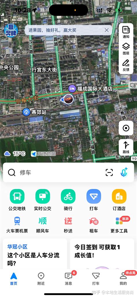 高德地图实体商家新店免费入驻实操方法 知乎