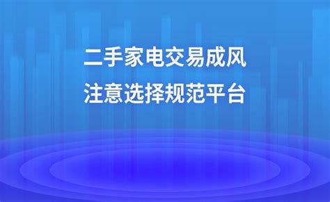 闲置旧物不想继续用可别再扔了，在这些二手置换平台统统能换钱！ 知乎