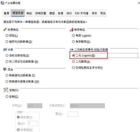 Spss中使用广义估算方程对非独立相关数据进行分析 Ibm Spss Statistics 中文网站
