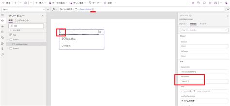 Power Apps How To List Office365 Users Connector In A Combobox And How To Set Default Values