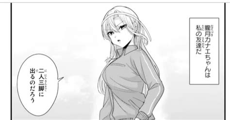 創作男女 地元のいじめっ子達に仕返ししようとしたら別の戦いが始まった。14 第ダイのマンガ 漫画 オリジナル Pixiv