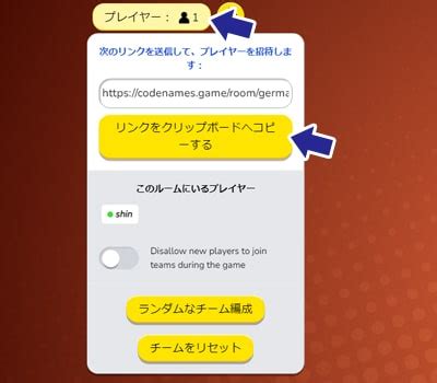 【全てわかる】ブラウザ版『コードネームオンライン』のルール・設定を徹底解説 ぼくボド