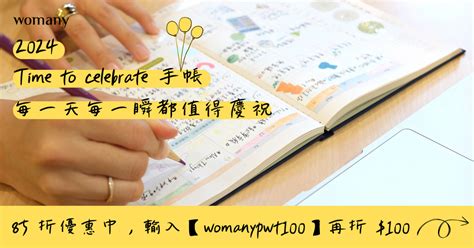 手帳 女人迷商號 Womany Shop