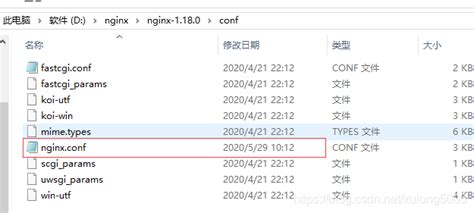 修改 nginx 的默认端口 nginx关闭80端口 csdn博客