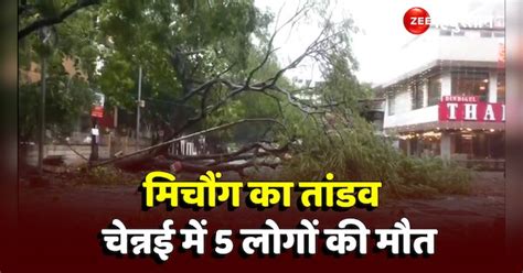 Cyclone Michaung Five People Died Due To Heavy Rain In Chennai Flights