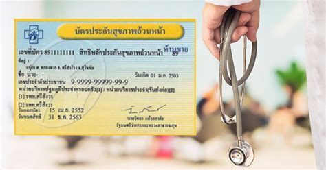 บัตรทอง 30 บาท Archives Bright Today
