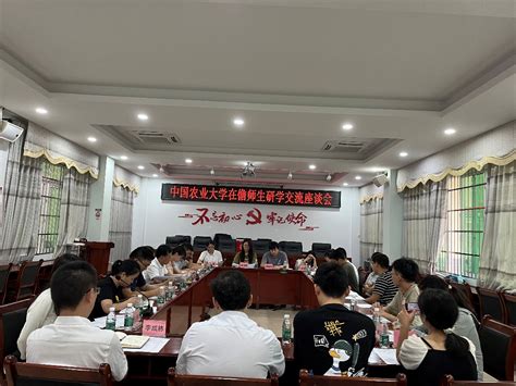 中国农业大学三亚研究院 新闻动态 访企拓岗校地合作三亚研究院组织研究生参加儋州市组织的研学活动