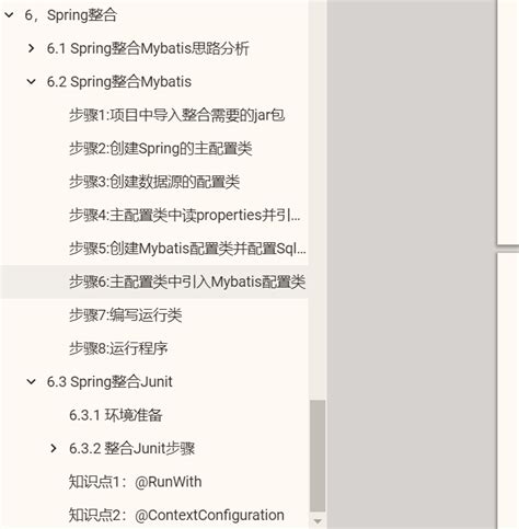 黑马程序员老师ssm框架的学习资料和自己犯的错误aop逻辑删除 Csdn博客