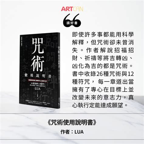 ArtCanBook读好书4本神秘学魔法书 让你认识New Age次文化 星岛日报