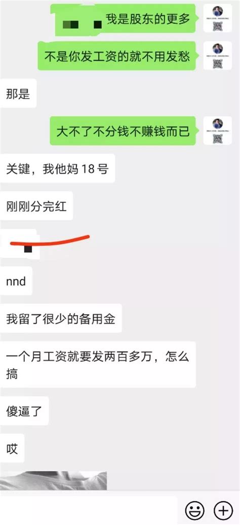 或许你我离破产也就一两个月 诸事要记 日拱一卒